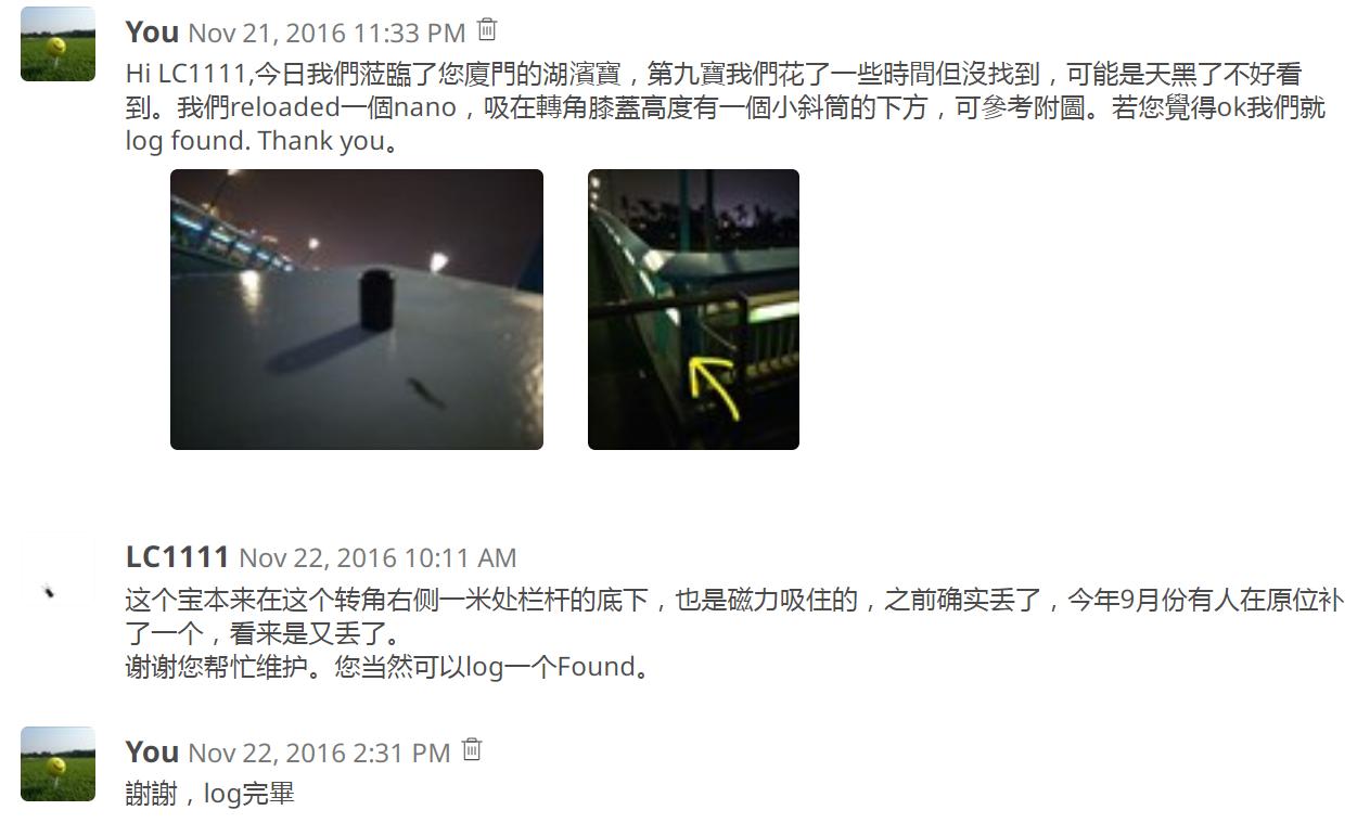 缅怀！Geocaching资深玩家 LC1111线上追思会 | 地理藏宝爱好者中文站